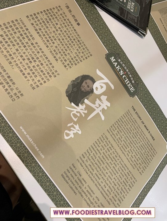 Mak’s Chee Authentic Wanton Noodle - A Food and Travel Blog